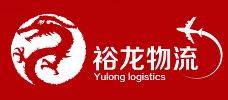 Shenzhen Yulong International Freight Co., Ltd. - WCAworld Member ...