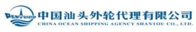 China Ocean Shipping Agency Shantou Co., Ltd. - WCAworld Member Profile ...