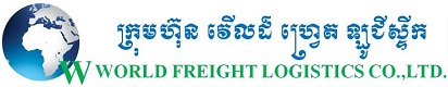 World Freight Logistics Co., Ltd. - WCAworld Member Profile | World ...