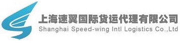 Shanghai Speed-Wing Intl Logistics Co., Ltd. - Member Profile