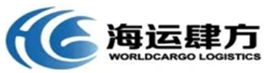 Shenzhen Worldcargo Logistics Limited - WCAworld Member Profile | World ...